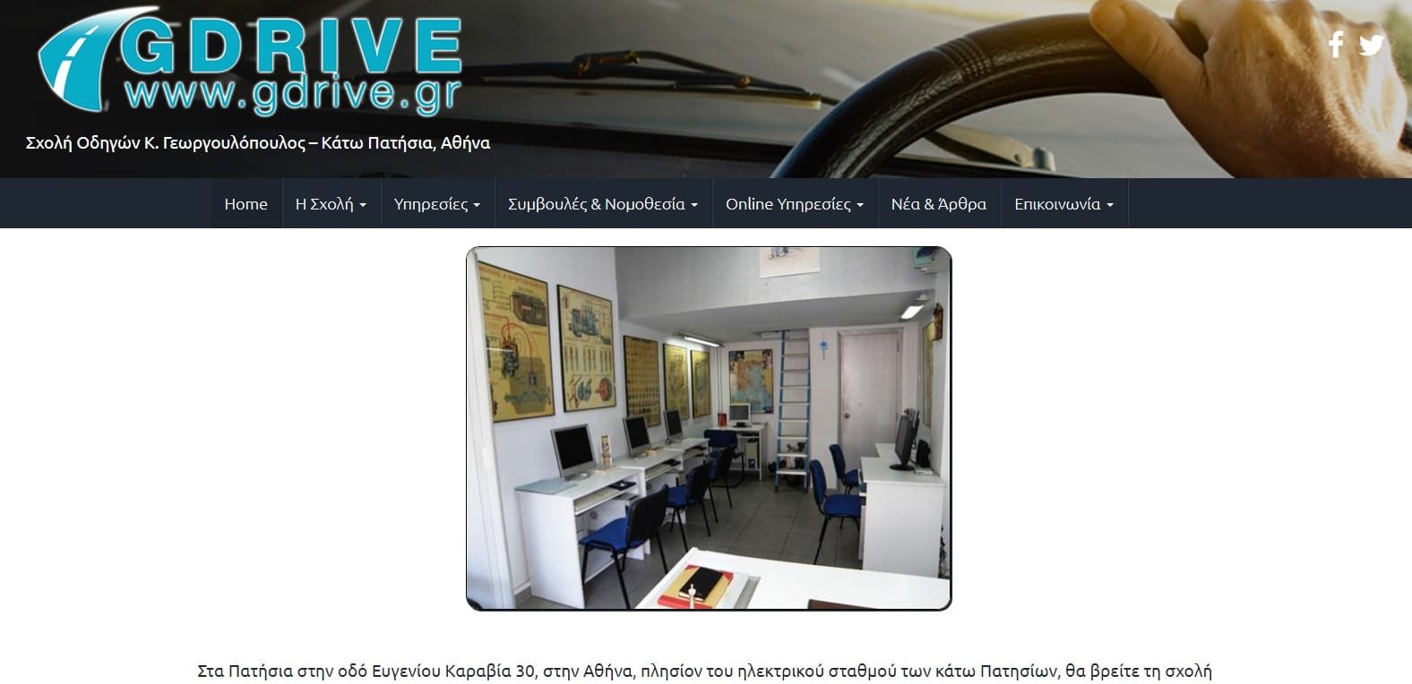 Νέο Website gdrive.gr – drive.gr
